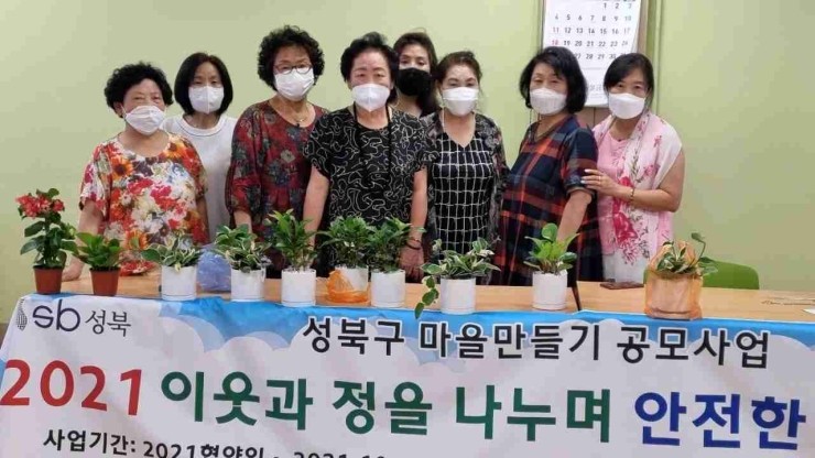 시사프리신문 성북구 장위3동 새마을문고회 새마을문고 회원들 꽃 화분을 만들며 이웃과 마음을 하나로